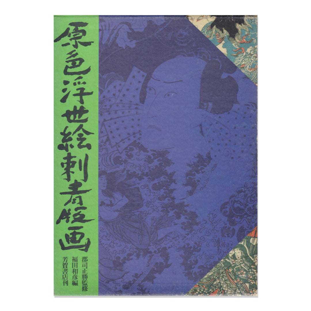 Rare & Used Books – Kintaro Publishing
